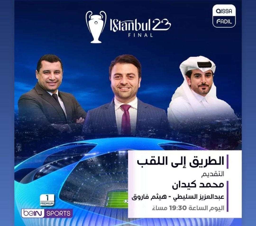Haytham Farouk on Twitter: "@beINSPORTS كونوا في الموعد https://t.co/cqDIBxzSYC" / Twitter