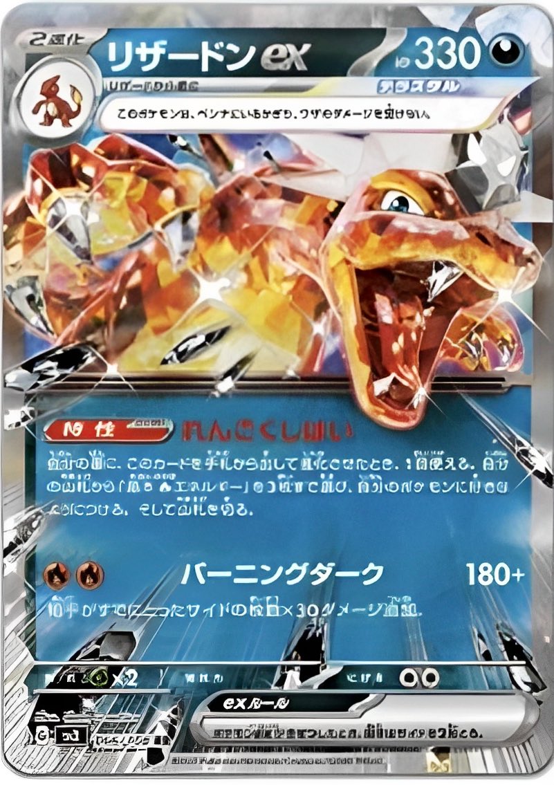 Dark Charizard Card
