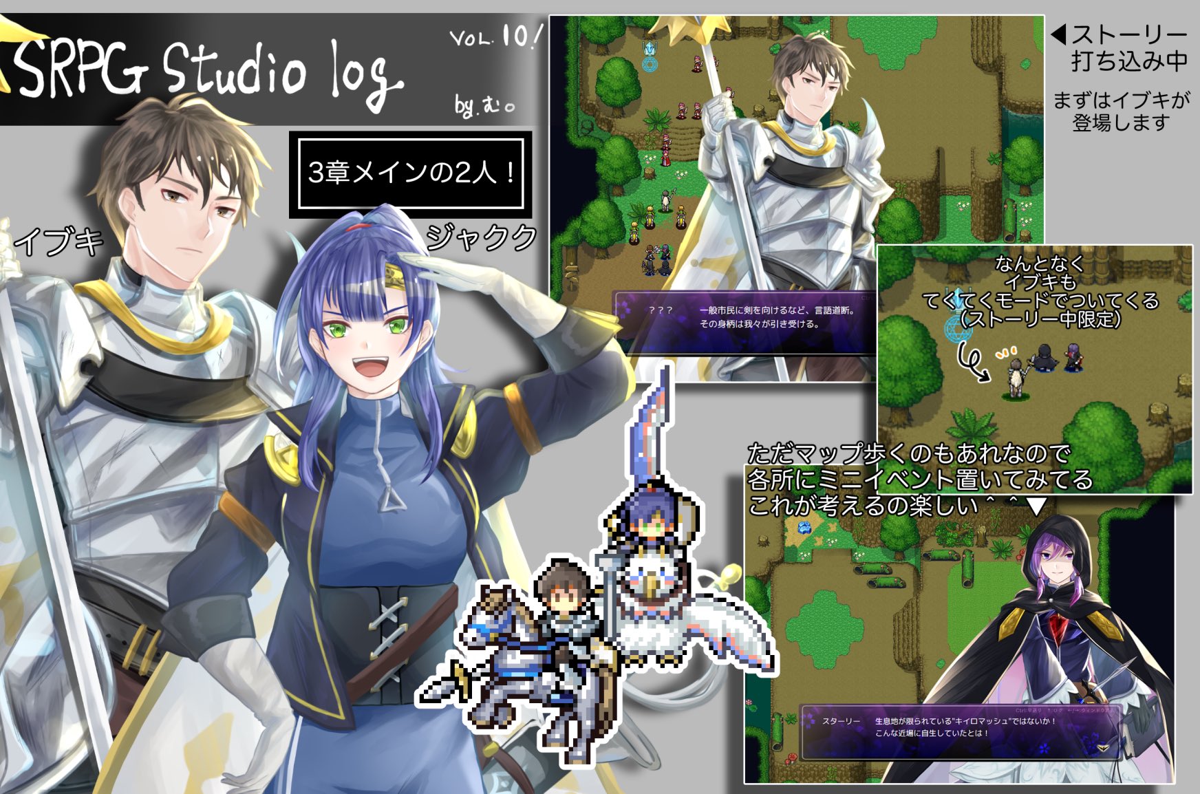 む。 on Twitter: "【SRPG studio】10個目のlogです！💪まだストーリー打っててあまり進捗がないので、モーション描きました！という動画も付けておきます。自キャラが動くと ...