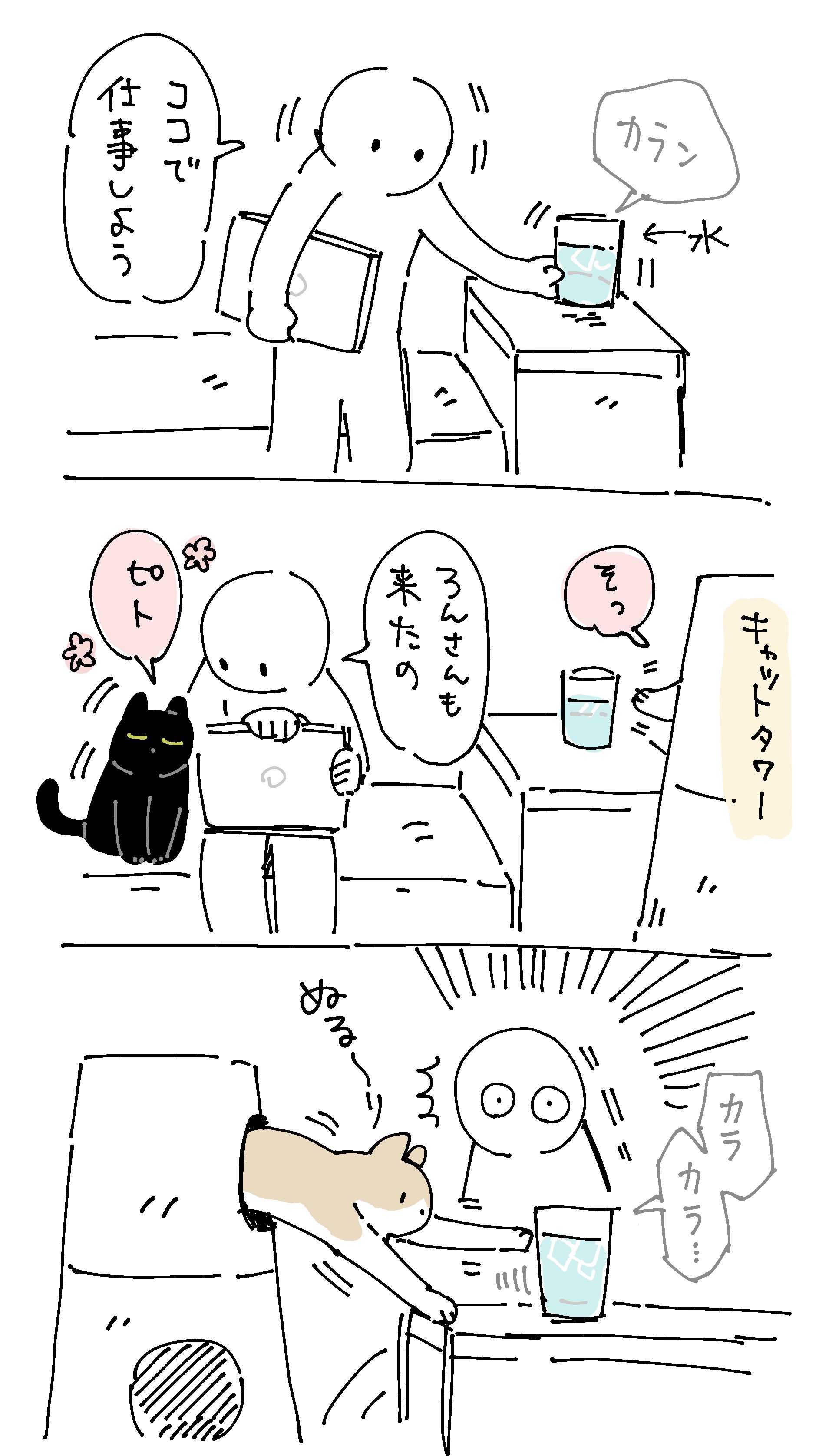 AKR@5巻は7/20 on Twitter: "天才親切キャットまめさんが物理的パワーで助けてくれたときの絵日記(3枚) #ろんの絵日記 番外編 https://t.co ...