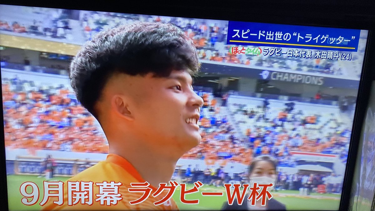🍷日本 🍔ny 時々 España🇪🇸 On Twitter 報道ステーション ラグビー ヒロド歩美 X 木田晴斗 ラグビー日本代表 ナンバー11 楽しみやわ👍🏻☺️ 空手をして