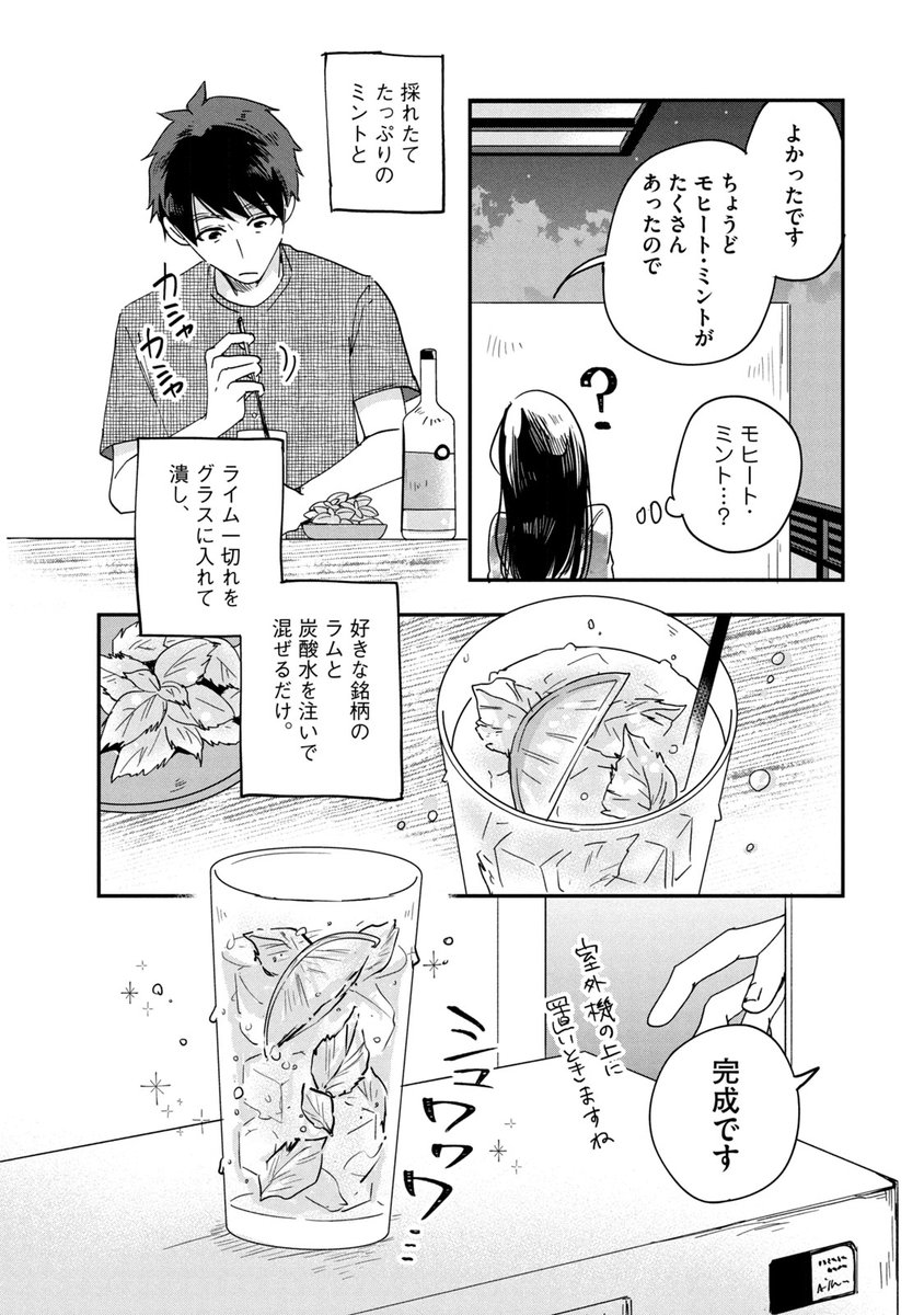 お隣に引っ越してきた女優 × ガーデニングが趣味のフリーランスデザイナー】 2人はまだ、顔も知らないただの隣人─🪴」糸川一成今日もベランダで連載中の漫画