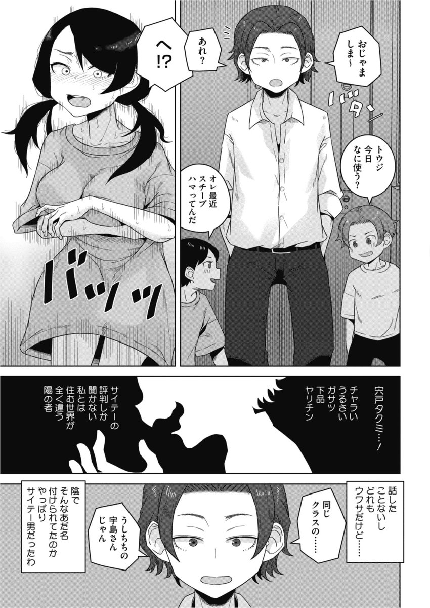 「このコマいいな。 」はがー🔞の漫画