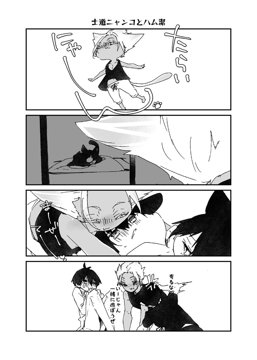 iskiちゅー 」nrrの漫画