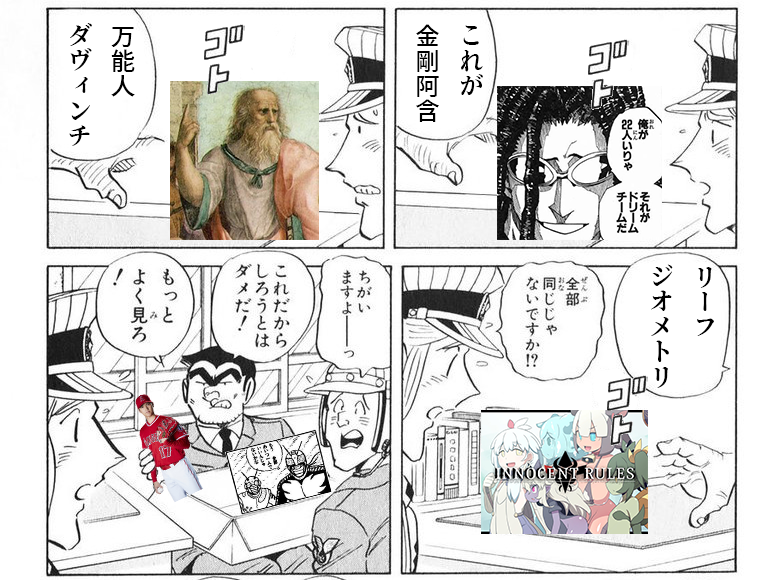 まちめ On Twitter Innocent Rules 謝る準備は できている