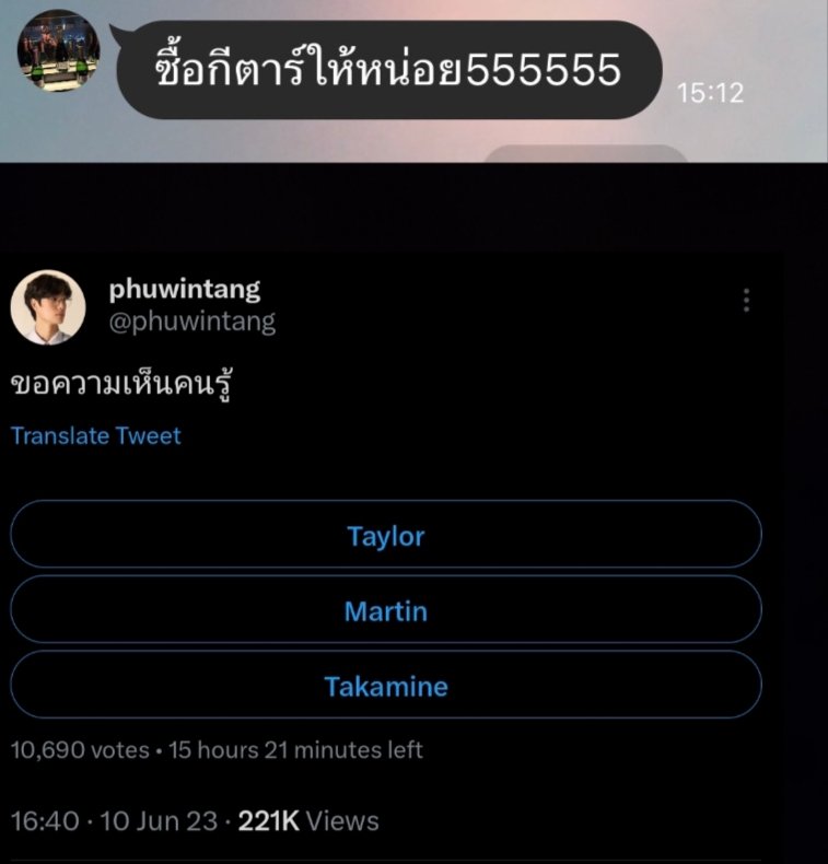 ara on Twitter: "15:12 - phuwin lined pond to ask him to buy him a guitar 16:40 - phuwin made a ...