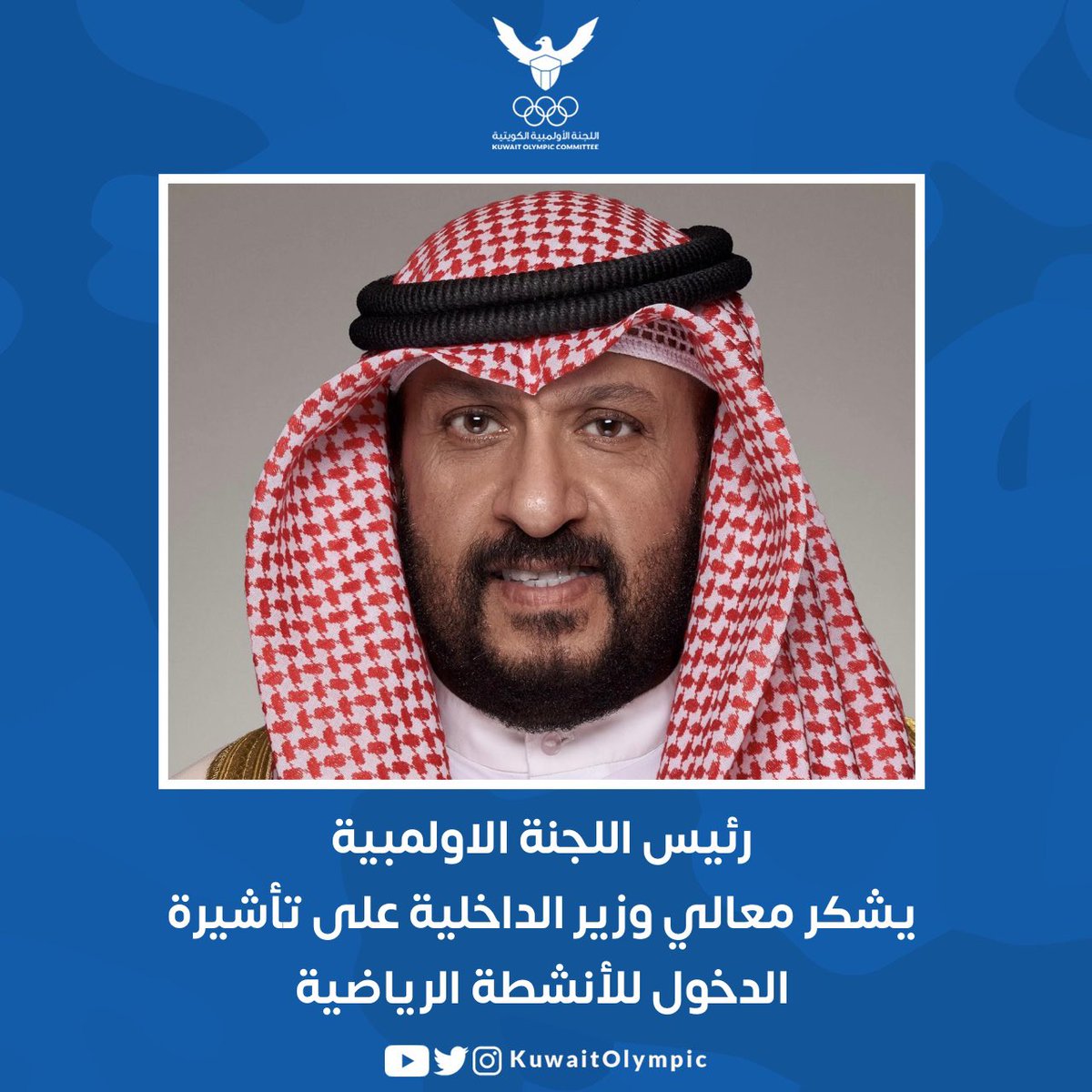 اللجنة الاولمبية الكويتية On Twitter يتقدم رئيس مجلس إدارة اللجنة