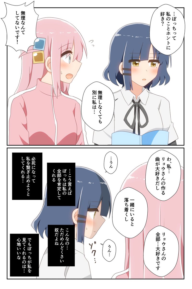 山田リョウ「依存されてゾクゾクしちゃう山田リョウ ぼリョウ 」たいがーの漫画