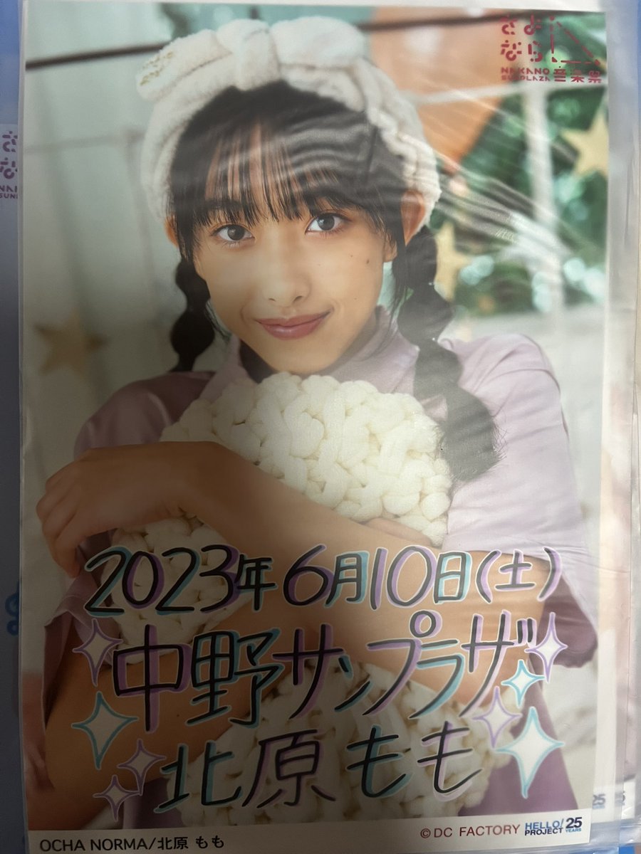 ハロプロ研修生総合スレ Part2731