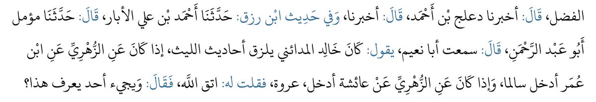 Isnadolatry: why looking only at isnad is a trap. Concrete example ...