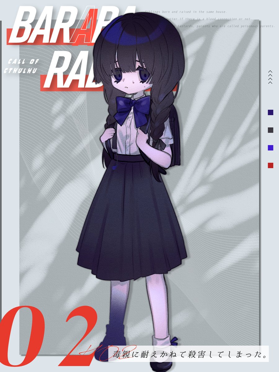 U-Lin💙🤎 on Twitter: " ￣￣￣￣￣￣￣￣￣￣￣￣￣￣￣ 𝑩𝑨𝑹𝑨𝑩𝑨𝑹𝑨𝑫𝑰𝑪𝑨𝑳 • HO2(KPC) • 在原 琉多