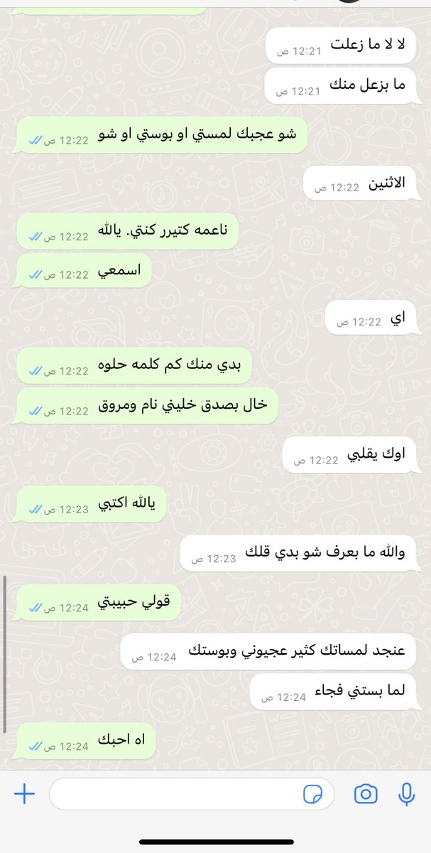 نشر اعترافات جنسية On Twitter رايكم