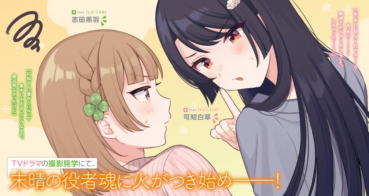 Kyo2b on Twitter: "RT @Shisuberu: #幼なじみが絶対に負けないラブコメ 11 https://imgur.com/a/0avZXWQ"