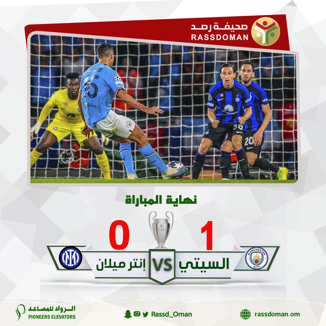 صحيفة رصد On Twitter 🔴 عاجل مانشستر سيتي بطلًا لـ دوري أبطال