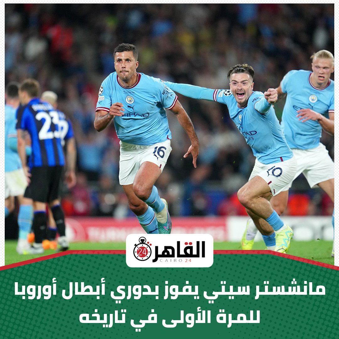 Cairo 24 القاهرة 24 On Twitter Rt Cairo24sports مانشستر سيتي يفوز