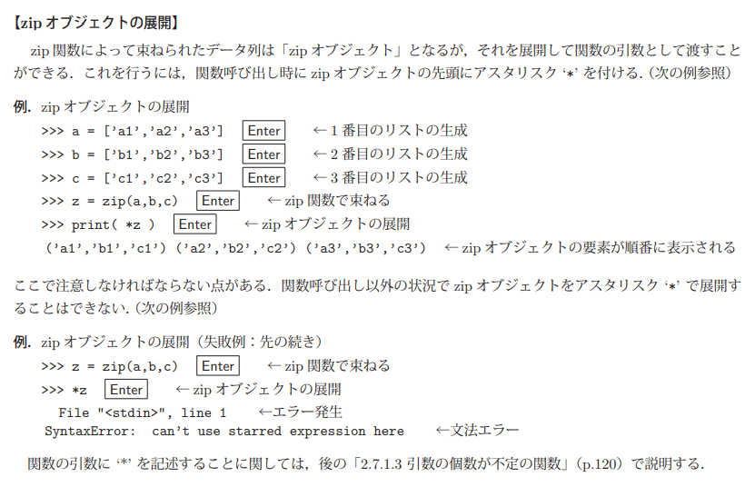 QDくん⚡️AI関連の無料教材紹介 on Twitter: "Pythonの長編テキスト(約400ページ)が無料公開されている https://t.co/hEUREuErLt https ...