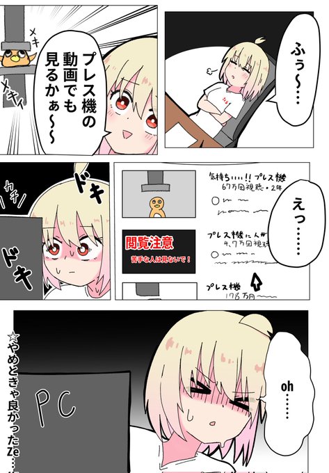 好奇心の勝利 さくらてるる🌸skeb募集中 さんのマンガ ツイコミ仮 