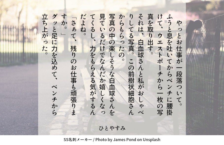 siesta on Twitter: "siestaの⚪🔴さんは【ツーショット写真】をお題にして、140字以内でSSを書いてください。 #140字でSS #shindanmaker https ...