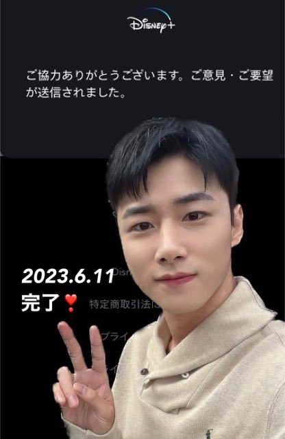 mayo on Twitter: "今日のリクエスト完了💙 🔗 https://help.disneyplus.com/csp #ソ・ジフン #ソジフン #서지훈 #SeoJiHoon #ซอ ...