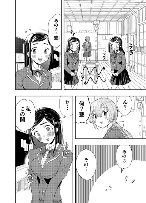 実は私、この間… 高井唯人 彼は『これ』は復讐ではないと言った連載中 さんのマンガ ツイコミ 仮