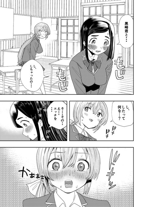 私も、実はこの間… 高井唯人 彼は『これ』は復讐ではないと言った連載中 さんのマンガ ツイコミ 仮