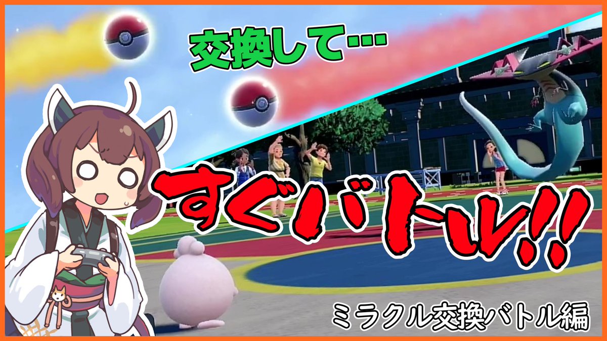 午前の緑茶🍵🌱@ボイロ実況 on Twitter: "ドラパ対策でププリンを出すことは今後ないと思う 【VOICEROID実況】交換したてホヤホヤのポケモン同士でバトルしようぜ！！ ～ミラクル ...