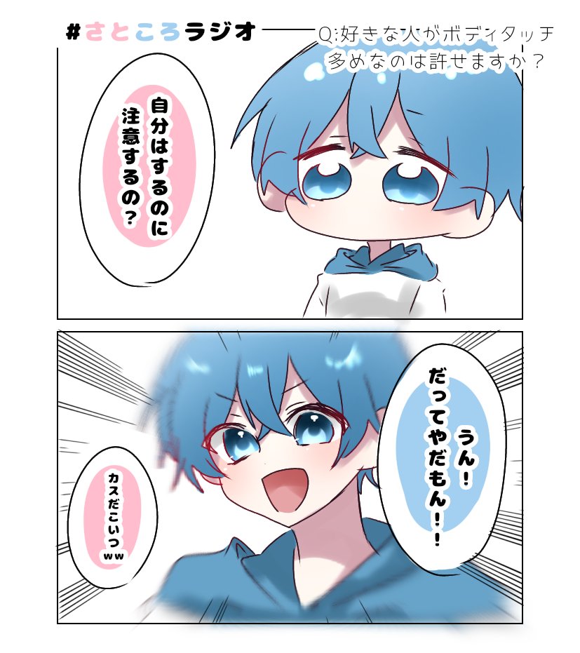 よもぎ。@🩵 (@colo_0529) さんのイラスト・マンガ作品まとめ (56 件) - Twoucan