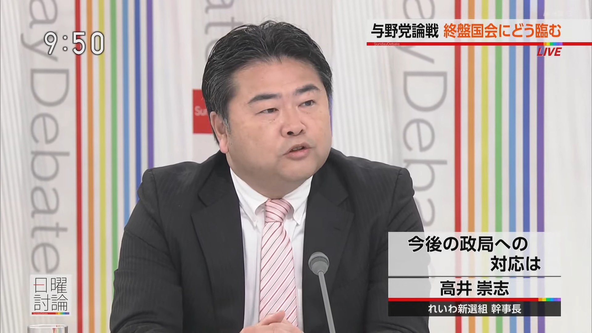 れいわ新選組 幹事長 高井たかし On Twitter 今、人々が望んでいるのは、積極財政による消費税廃止や、国民一律給付です。 れいわ新選組は、あなたと共に、 生きてて良かったと言える
