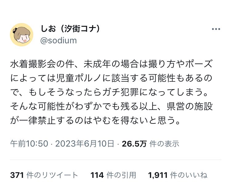 ゴブリン On Twitter フェミネーター「執行対象です。セーフティを解除します。慎重に照準を定め、対象を排除して下さい。」