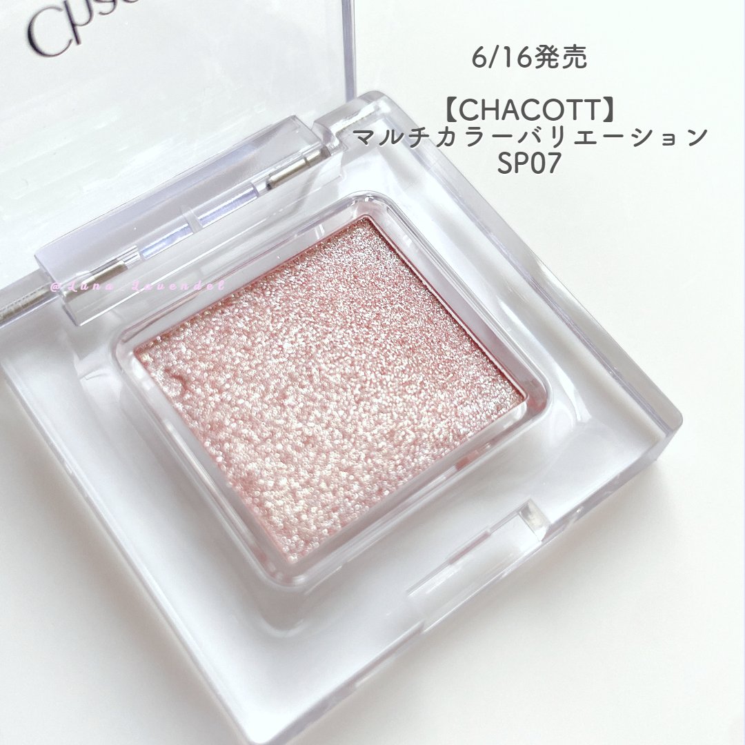 かのちん on Twitter: "RT @Luna_Lavendel: チャコット新色のSP07。クリアなピンクベースにホワイト～ローズみのガラスを砕いたようなラメがため息ものの可愛さ。繊細 ...