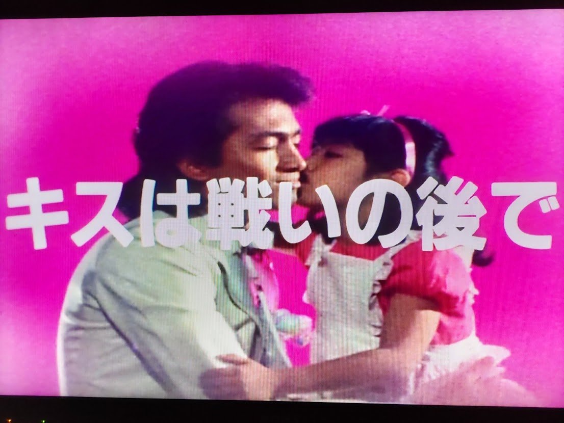エテキチ On Twitter 簡単紹介です。先日、ネットレンタルした20枚の内の2枚目、電撃戦隊チェンジマン 4 キスは戦いの後で より、犬人間、猫人間の綺麗な悪い?お姉さんです。