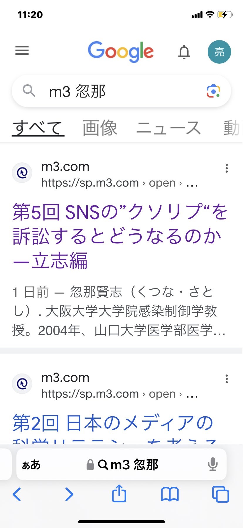 Ryo.kappa💉PPMMP on Twitter: "@AdultSpotDiffer ググると読めます。 https://t.co/YsyrY3hCzp" / Twitter