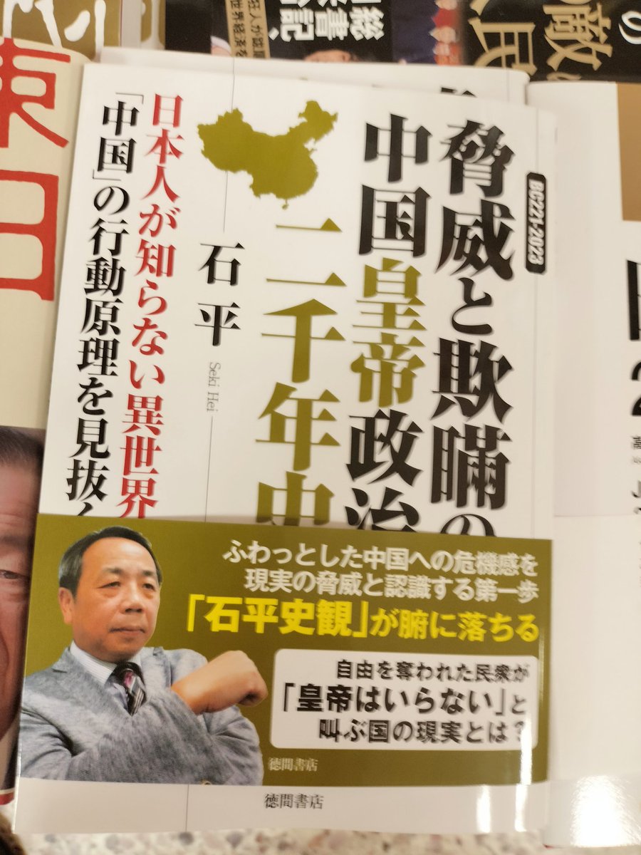 石平太郎 On Twitter 久しぶりの大阪梅田紀伊国屋本店、最新刊を含めた拙著は3か所で平積み、読者の皆様と本屋さんに感謝