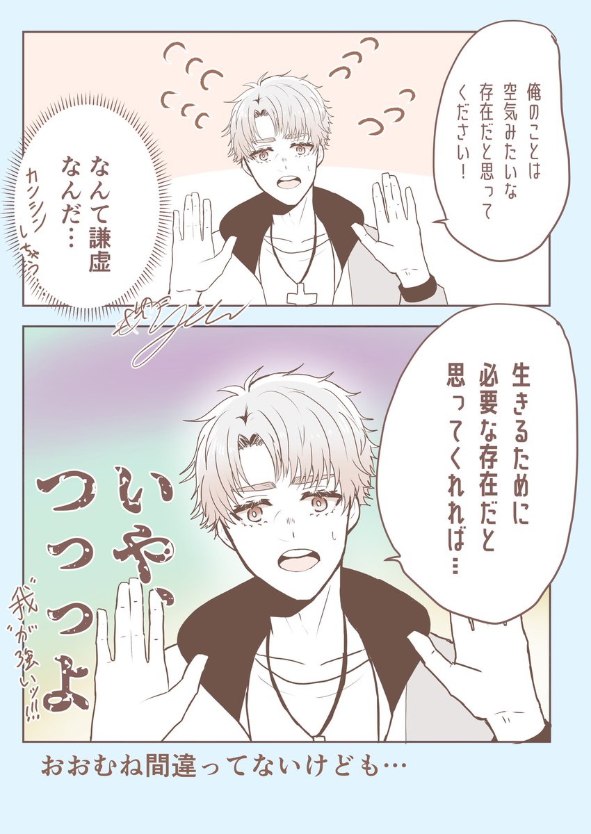 「控えめなようでいて実はつよつよな主張をする男 #tnprプラス」やなせの漫画