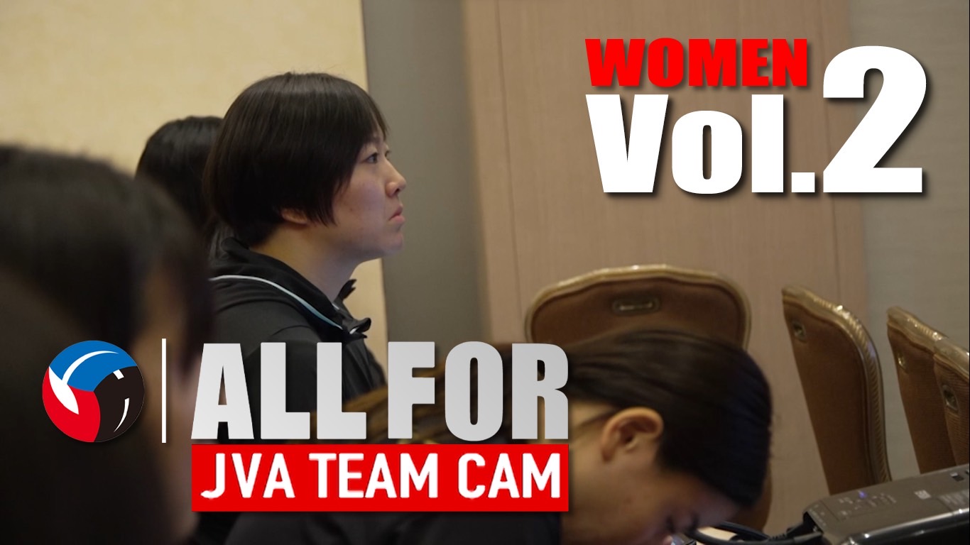 公益財団法人日本バレーボール協会 on Twitter: "／ JVA TEAM CAM #ALLFOR \ 第3弾は ＃VNL2023 名古屋大会での #バレーボール女子日本代表 に密着🔥 ...