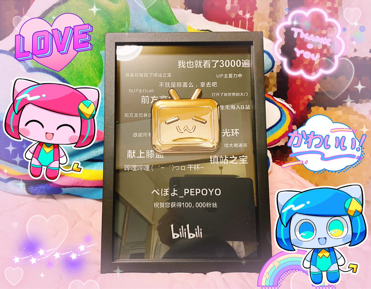 ぺぽよ🩷通販🩵 on Twitter: "ビリビリ動画から記念メダルを貰ってたので紹介します‼️結構でかいし、とてもかわいい 登録者の方も26万人になってました、ありがとうございます🙏これから ...