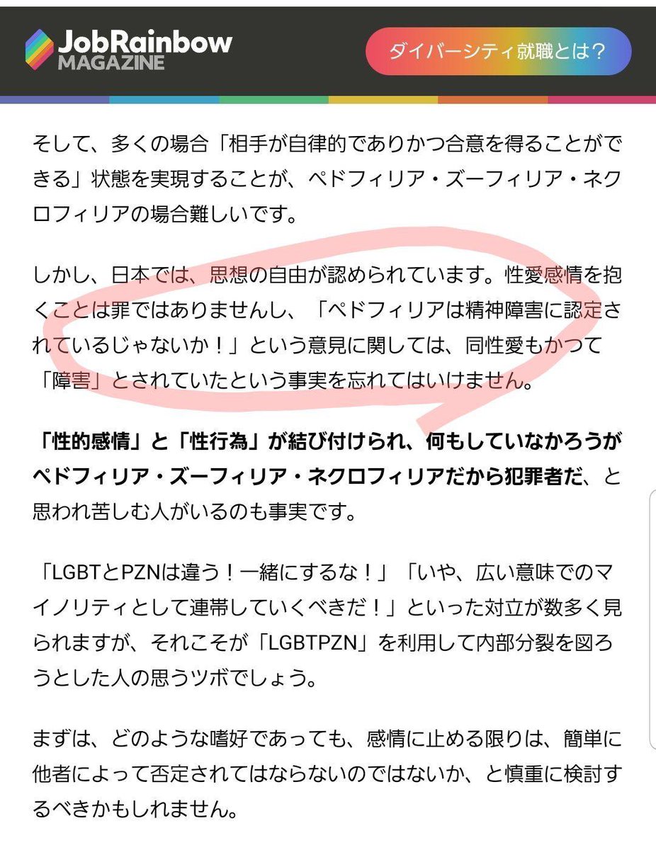 小海言 On Twitter Rt 2022meimei3 マヂで狙われる子を持つ我々親の気持ちにもなれと💢ただですら頻発する児童レイプに母親達はピリピリしているのに! 本来なら児童を