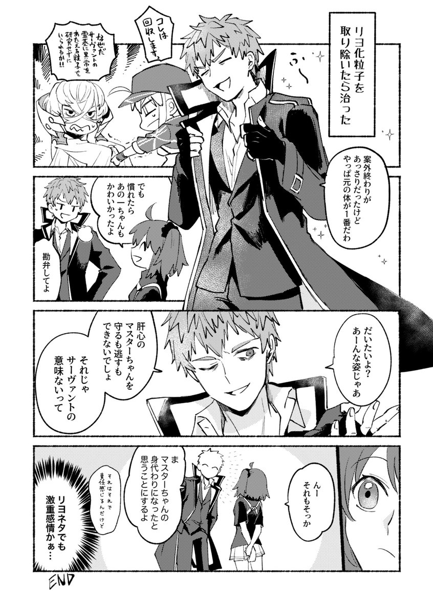 「これかなぁ #初めて描いた若モリ」樹碧🪕11/23東5と02abの漫画