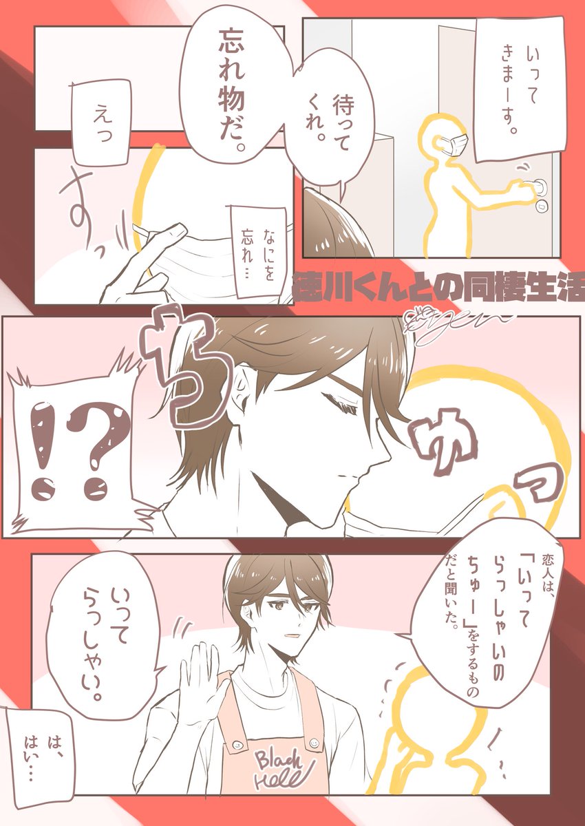 「しーっ #tnprプラス」やなせ/依頼受付中の漫画