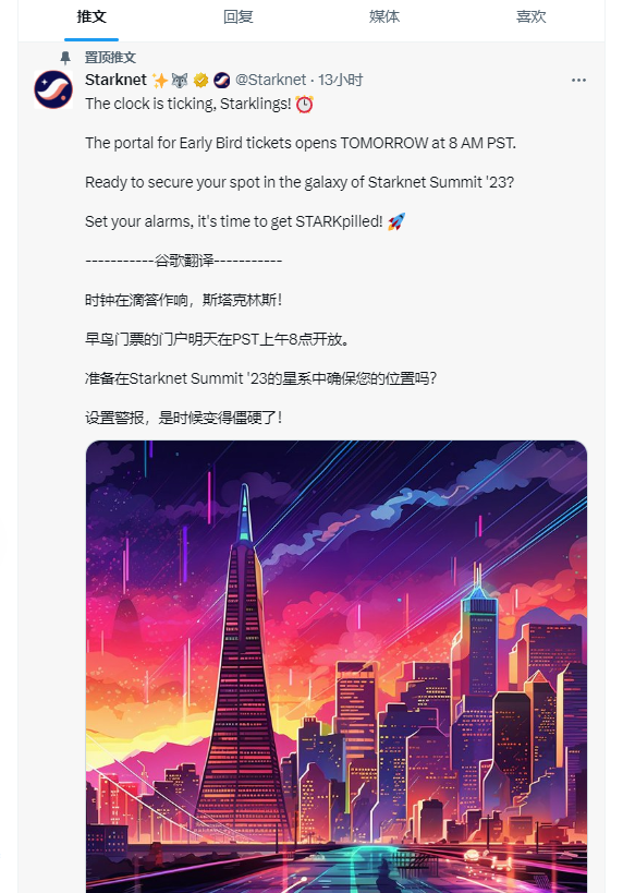 sanyi.eth / 🦇🔊 on Twitter: "然后斯塔克官方发个啥 感觉又像是奥德赛之类的。 Pst上午八点，应该是今晚上的23点。大家记得关注啊 https://t.co ...