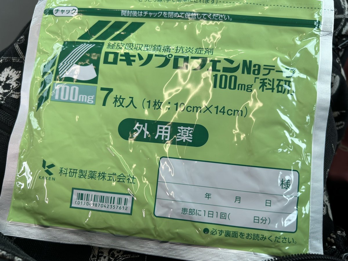 Ussy On Twitter 横田基地のar合戦、助太刀できなかったのに右腰、尻、股関節を傷めパイオネックスだらけに 2週間でマシになったなと思っていたら今度は右踝上内側がとても痛く