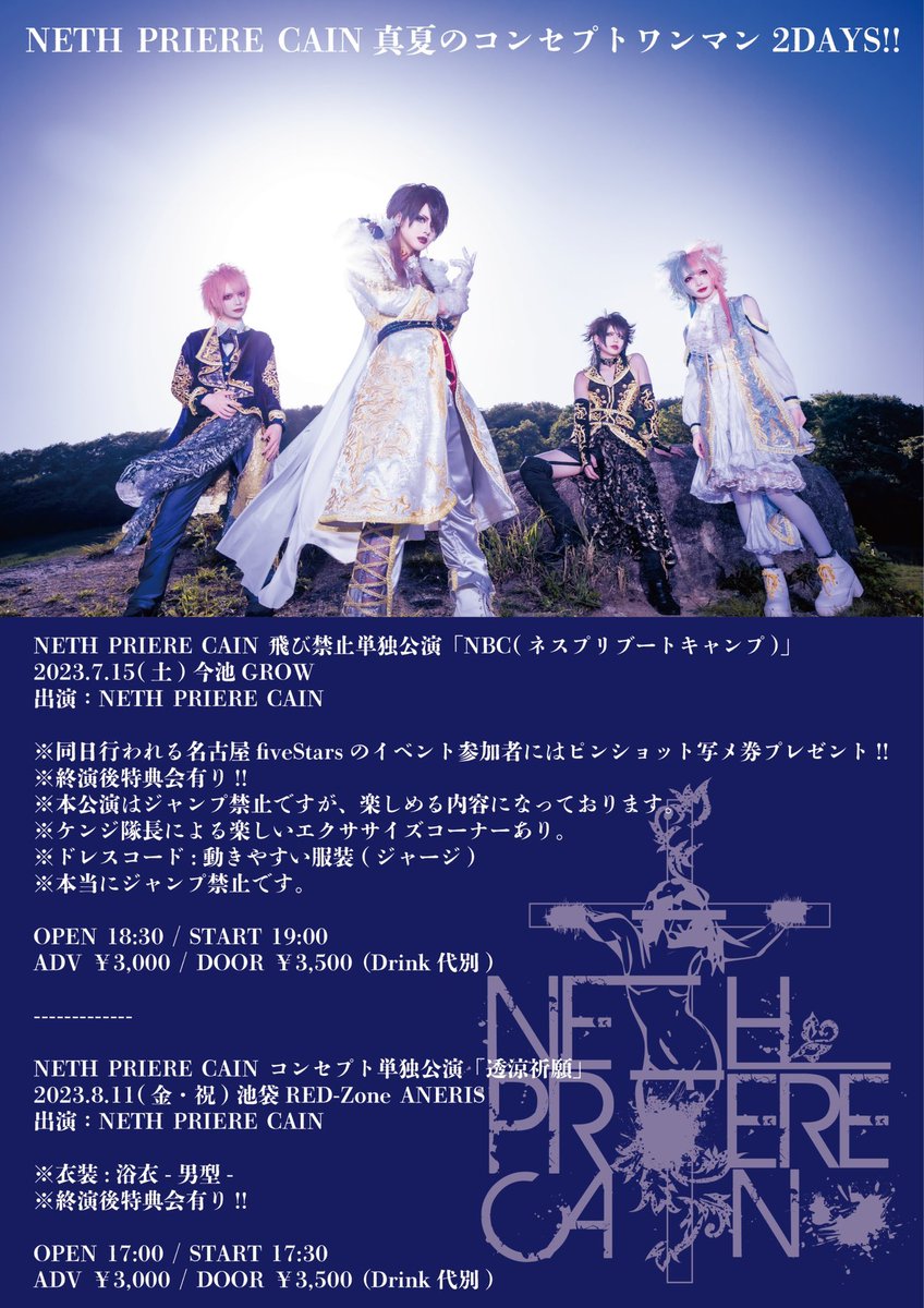 NETH PRIERE CAIN official website