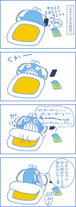 アラーム音 | ゆるふわ漫画劇場 さんのマンガ | ツイコミ(仮)