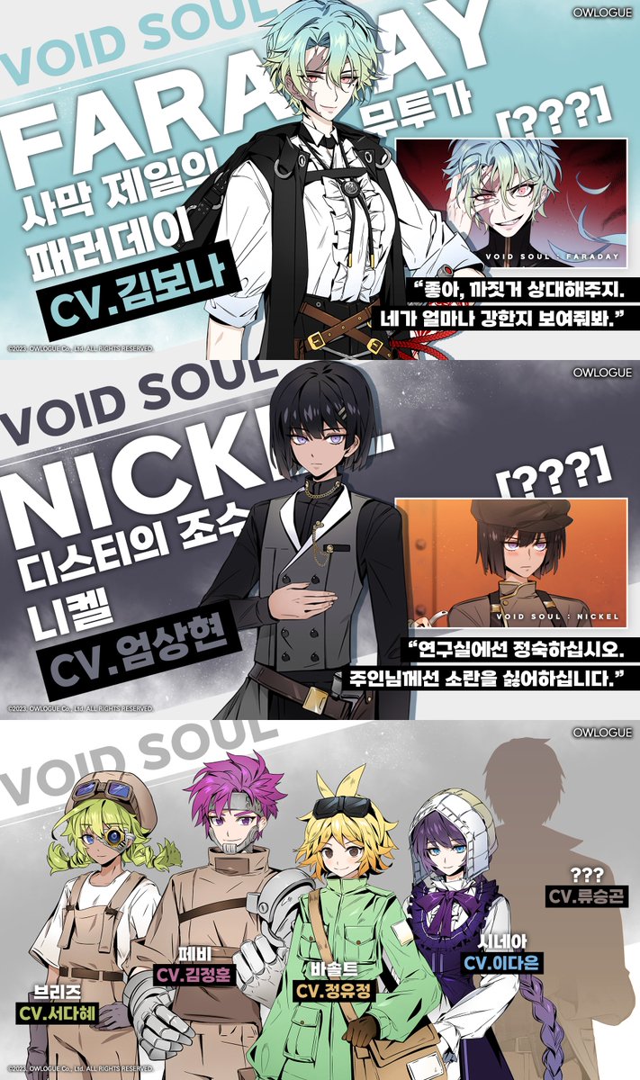 보이드 소울 Void Soul on Twitter: "보이드 소울 열차는 13명의 성우님들과 함께 달립니다! 최승훈 / 이경태 / 석승훈 / 홍후백 / 심규혁 / 최한 ...