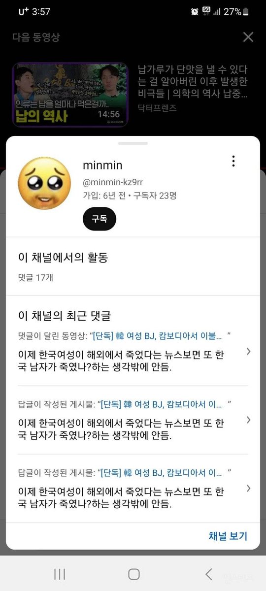 인스티즈 on Twitter: "캄보디아에서 사망한 BJ 뉴스 댓글 레전드 https://instiz.net/pt/7393738"