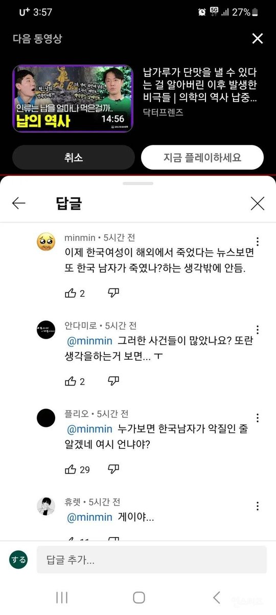 인스티즈 on Twitter: "캄보디아에서 사망한 BJ 뉴스 댓글 레전드 https://instiz.net/pt/7393738"