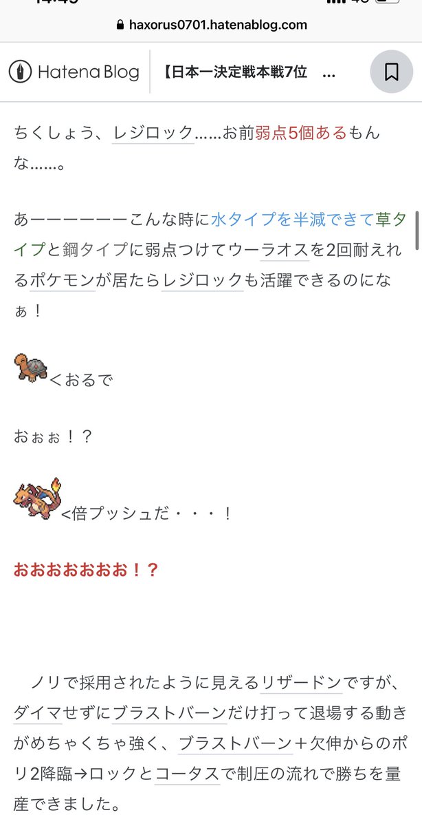 シャングリラ on Twitter: "今まで↓みたいな記事書いていたはっくすがPJCS準優勝構築記事を書くか楽しみですね https://haxorus0701.hatenablog.com ...