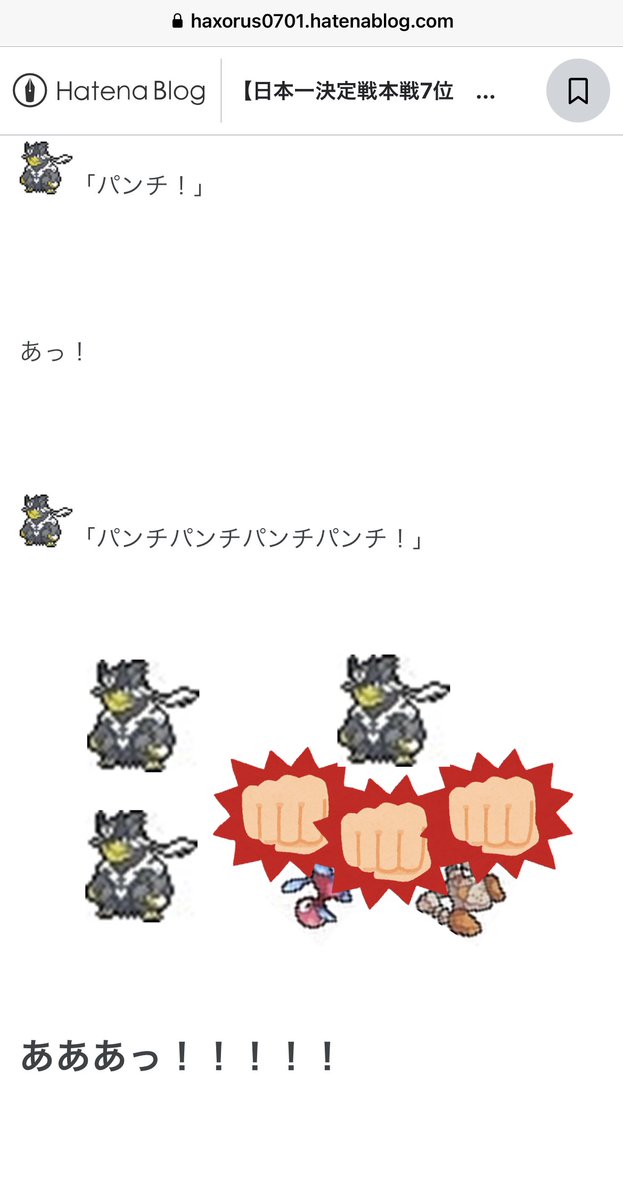 シャングリラ on Twitter: "今まで↓みたいな記事書いていたはっくすがPJCS準優勝構築記事を書くか楽しみですね https://haxorus0701.hatenablog.com ...