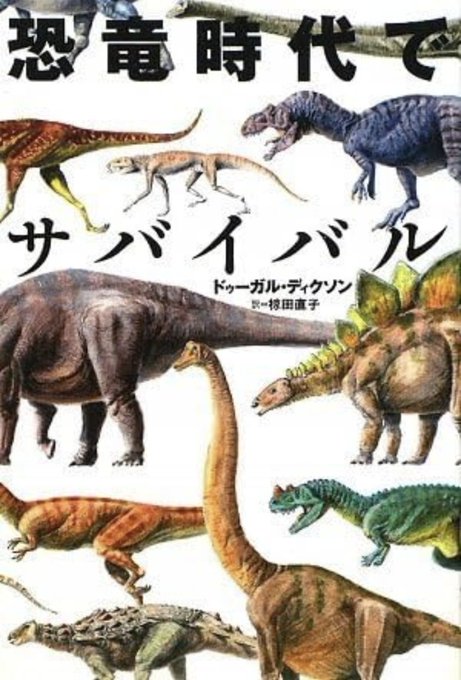 ガネオ･トカゲ(@Ganeosaurus) - Twilog