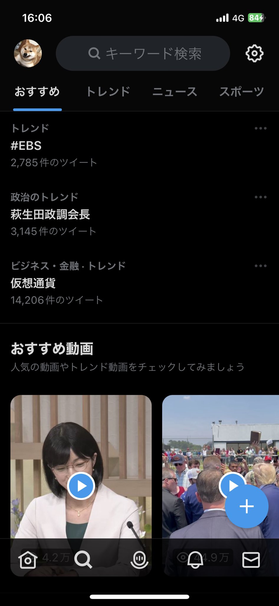 🇰🇷×🇯🇵クウォーター on Twitter: "@goldage26000 Twitter改めて凄いと思った😂 #EBS https://t.co/SlIRzsiZqV" / Twitter